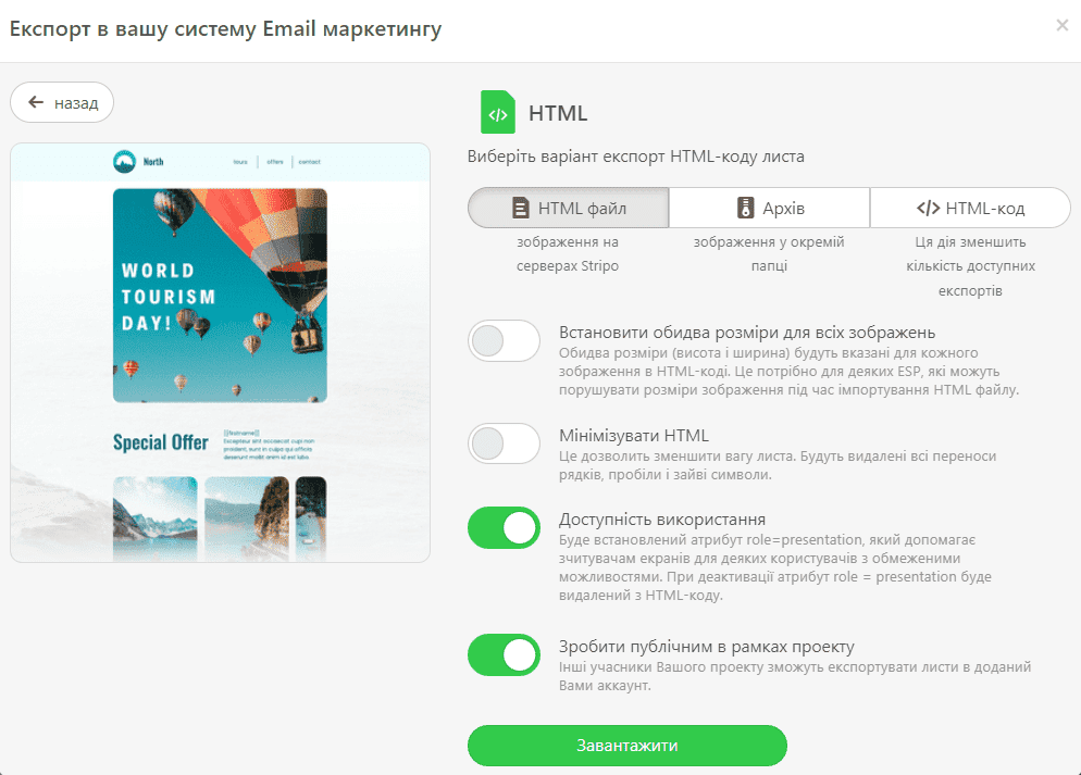 Як створити кастомний шаблон листа для GetResponse за допомогою Stripo ...