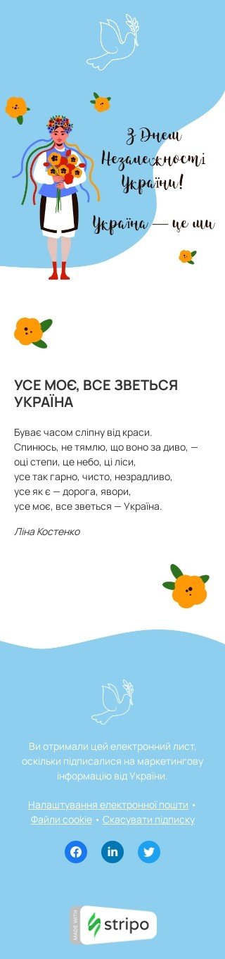 Lina Kostenko's poem Email Template by Stripo.email